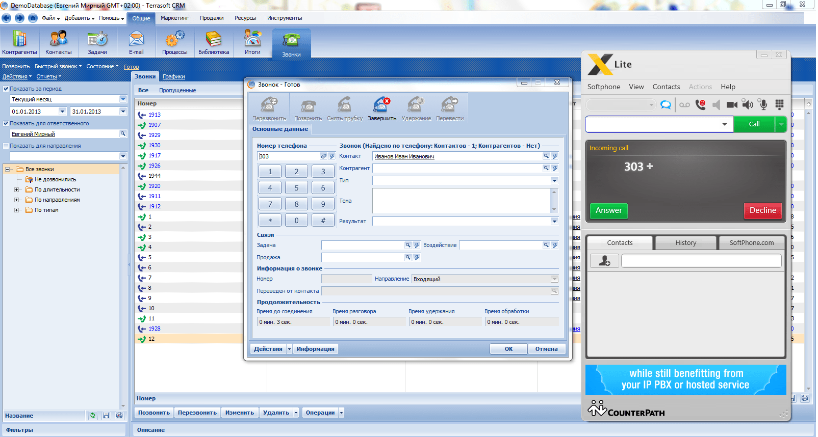 Интеграция IP-телефонии и CRM: Битрикс24, Terrasoft, AmoCRM - Iptel